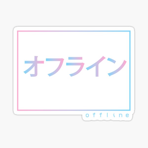 "Vaporwave aesthetic japanese text " Sticker for Sale by Hitagivapor ...