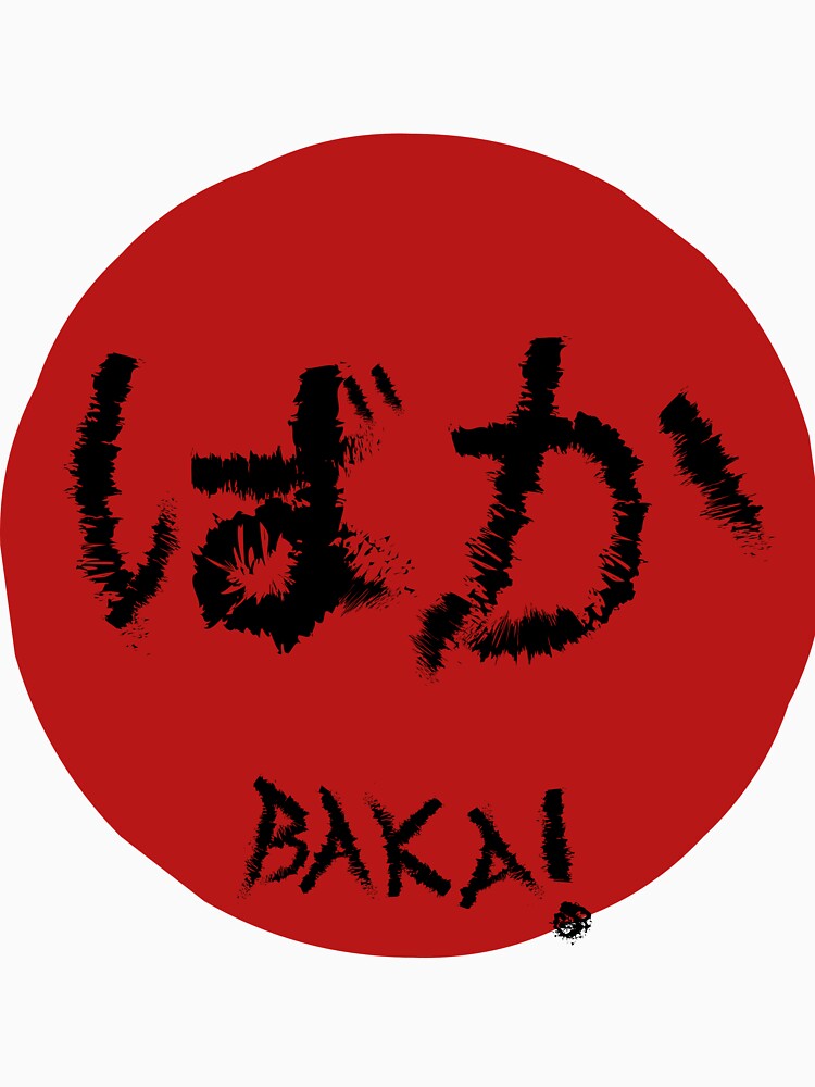 "BAKA KANJI" T-shirt for Sale by Amemh | Redbubble | baka t-shirts ...