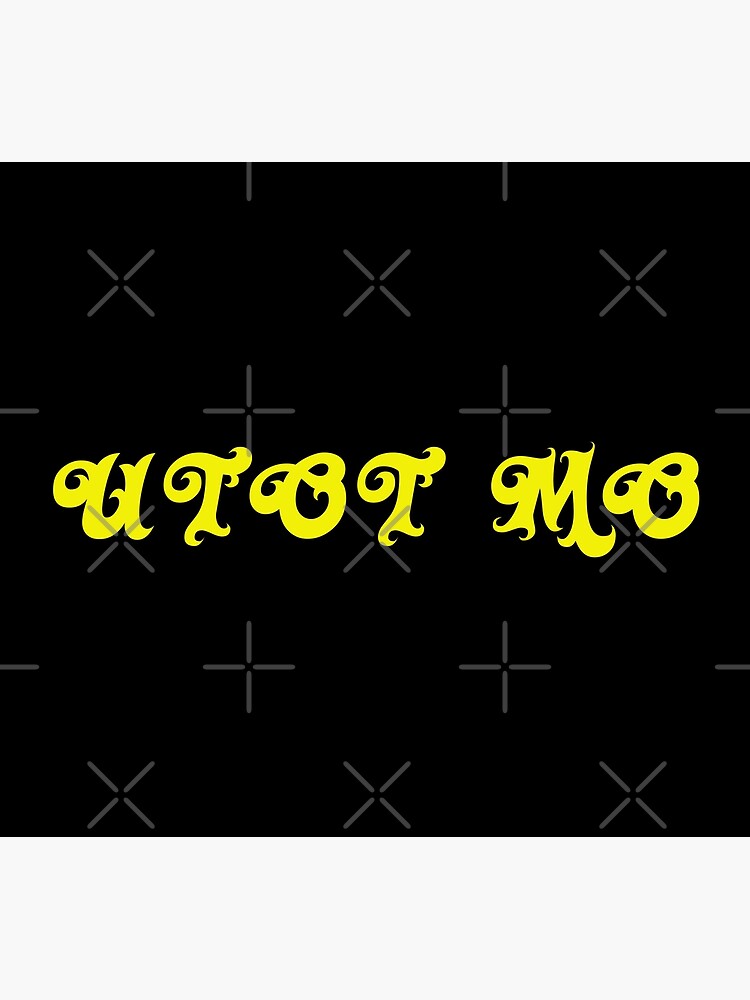 "Utot Mo Funny Filipino" Poster by FilipinoMerch | Redbubble