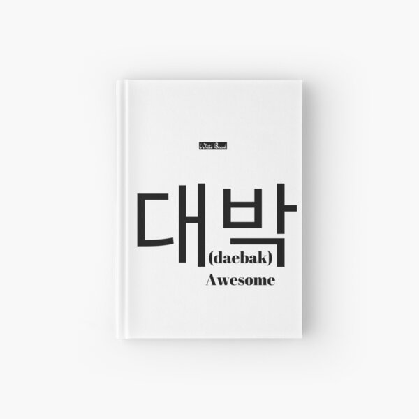 "Korean Slang Word Phrase - 대박 (daebak) – Awesome" Hardcover Journal ...