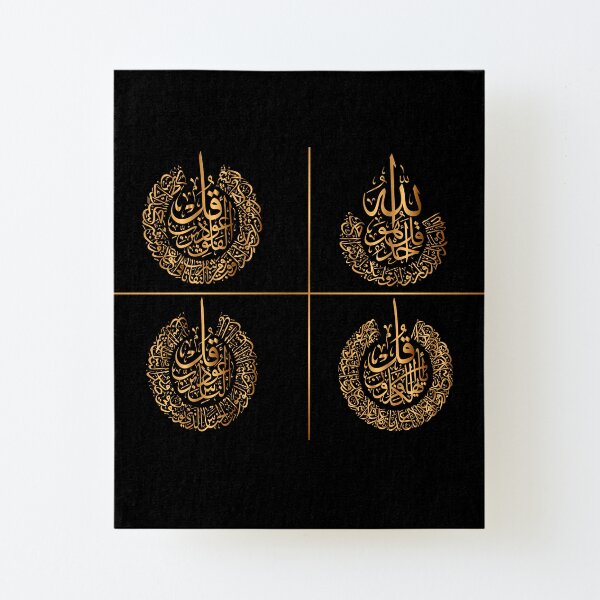 "4 Quls | Four Quls | Four kuls| Surah Al Falaq| Surah Al Kafirun ...