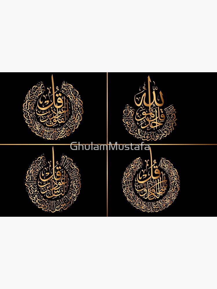 "4 Quls | Four Quls | Four kuls| Surah Al Falaq| Surah Al Kafirun ...