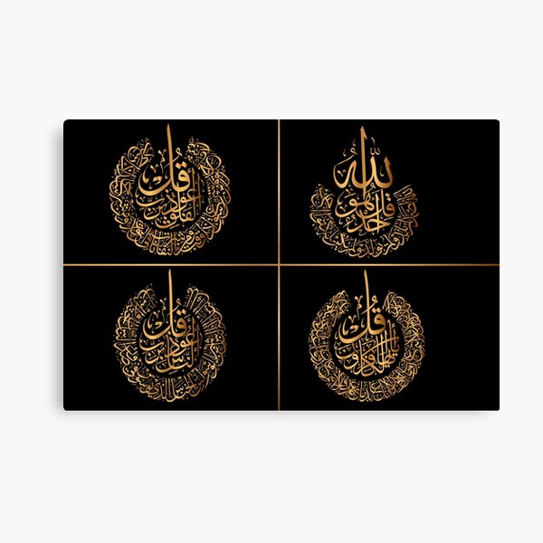 "4 Quls | Four Quls | Four kuls| Surah Al Falaq| Surah Al Kafirun ...