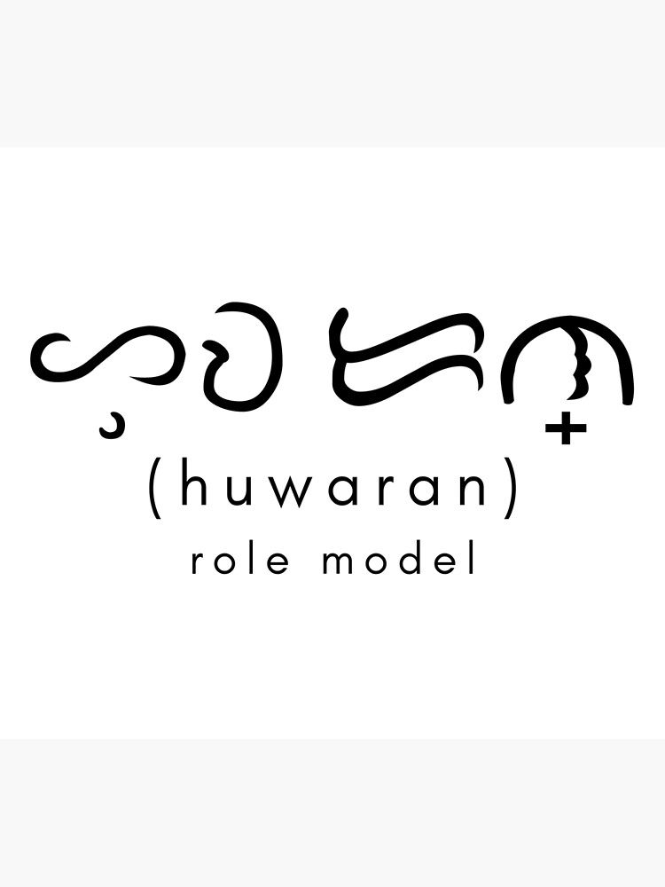 ""Role model" in Filipino and Baybayin" Art Print by RareSurprises ...