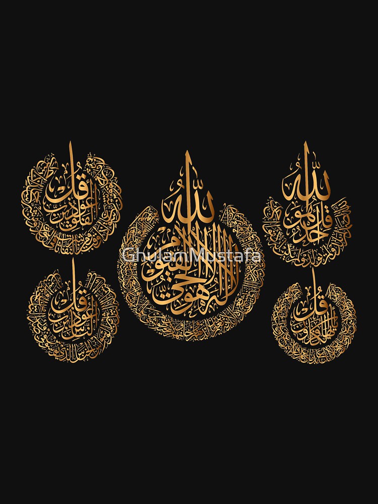 "4 Quls |Ayat kursi | Four kuls| Surah Al Falaq| Surah Al Kafirun ...