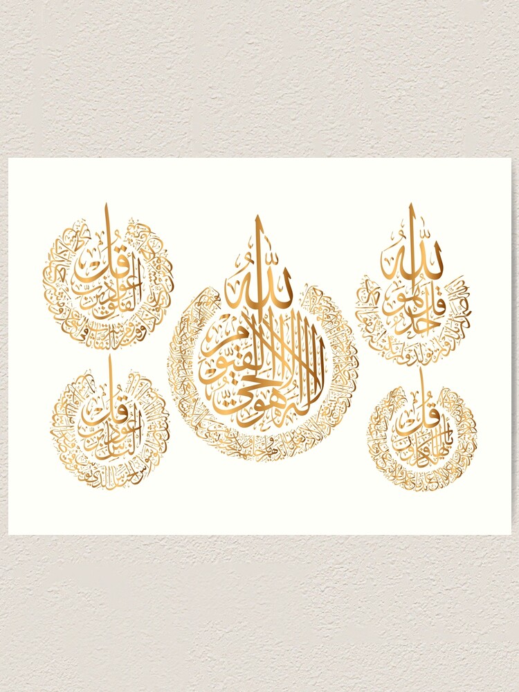 "4 Quls |Ayat kursi | Four kuls| Surah Al Falaq| Surah Al Kafirun ...