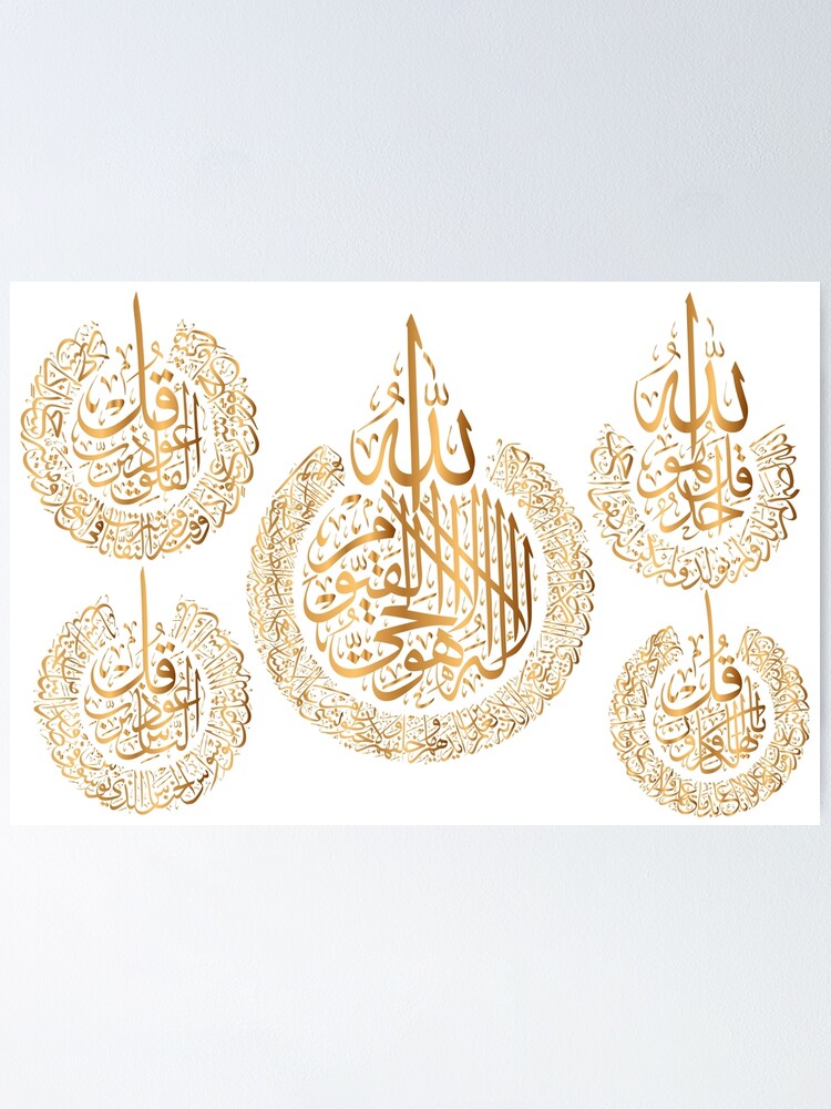 "4 Quls |Ayat kursi | Four kuls| Surah Al Falaq| Surah Al Kafirun ...