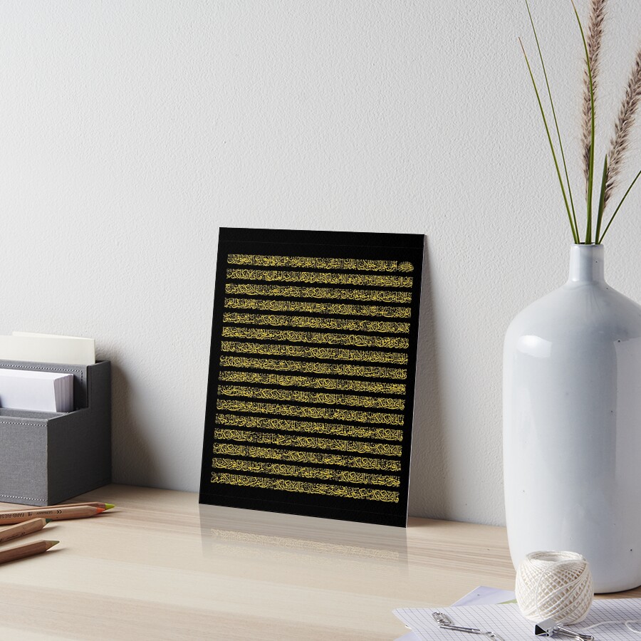 "Surah Rahman Surah Rehman Complete Calligraphy Painting" Poster for ...
