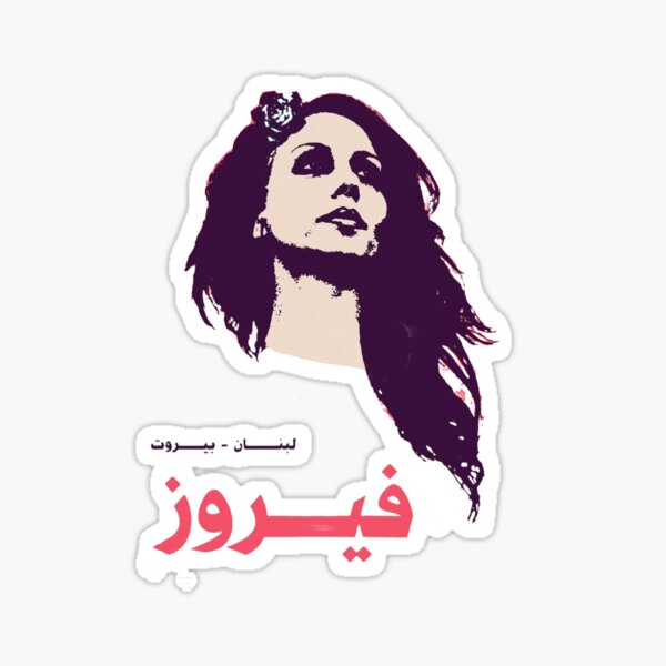 "Fairuz lebanese" Sticker for Sale by kellykhoury | Redbubble