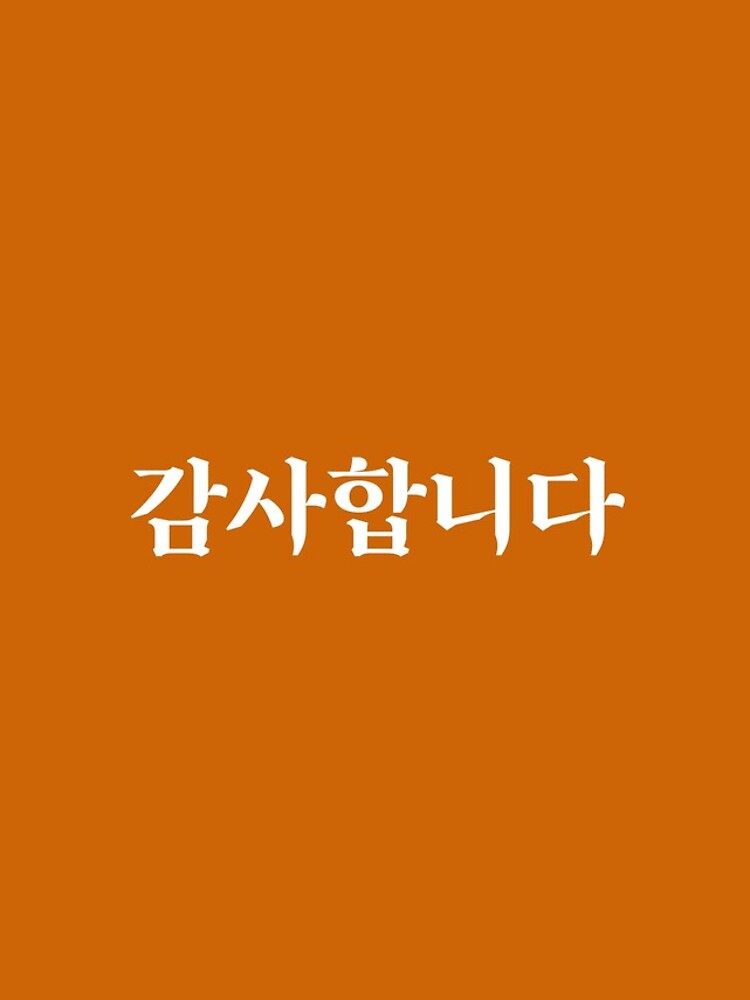 "감사합니다 Gamsahamnida - Cute Korean phrase With Love - Korean Word ...