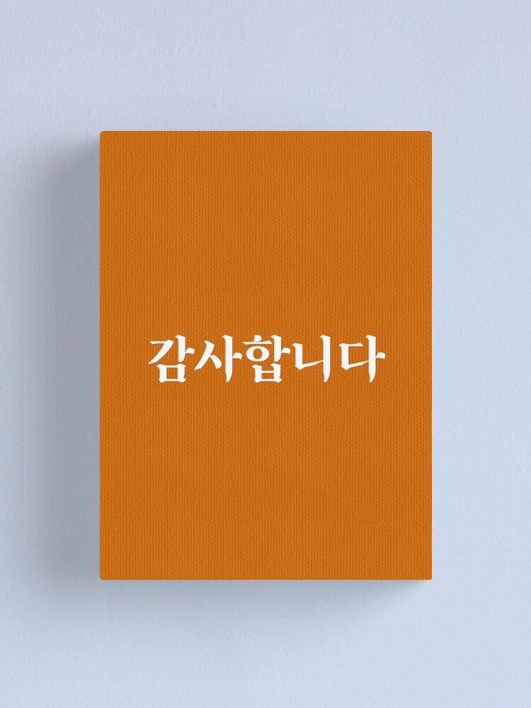 "감사합니다 Gamsahamnida - Cute Korean phrase With Love - Korean Word ...