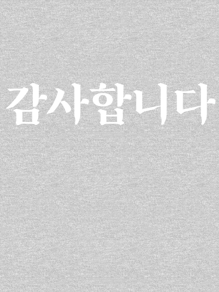 "감사합니다 Gamsahamnida - Cute Korean phrase With Love - Korean Word ...