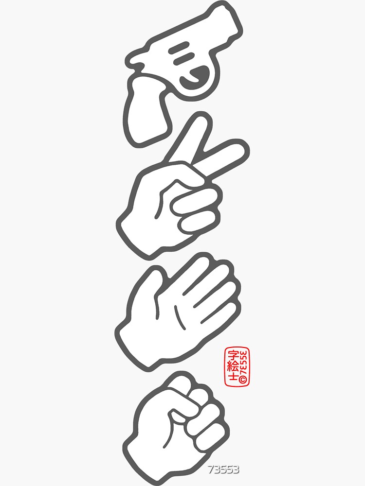 Korean Rock Paper Scissors Gun