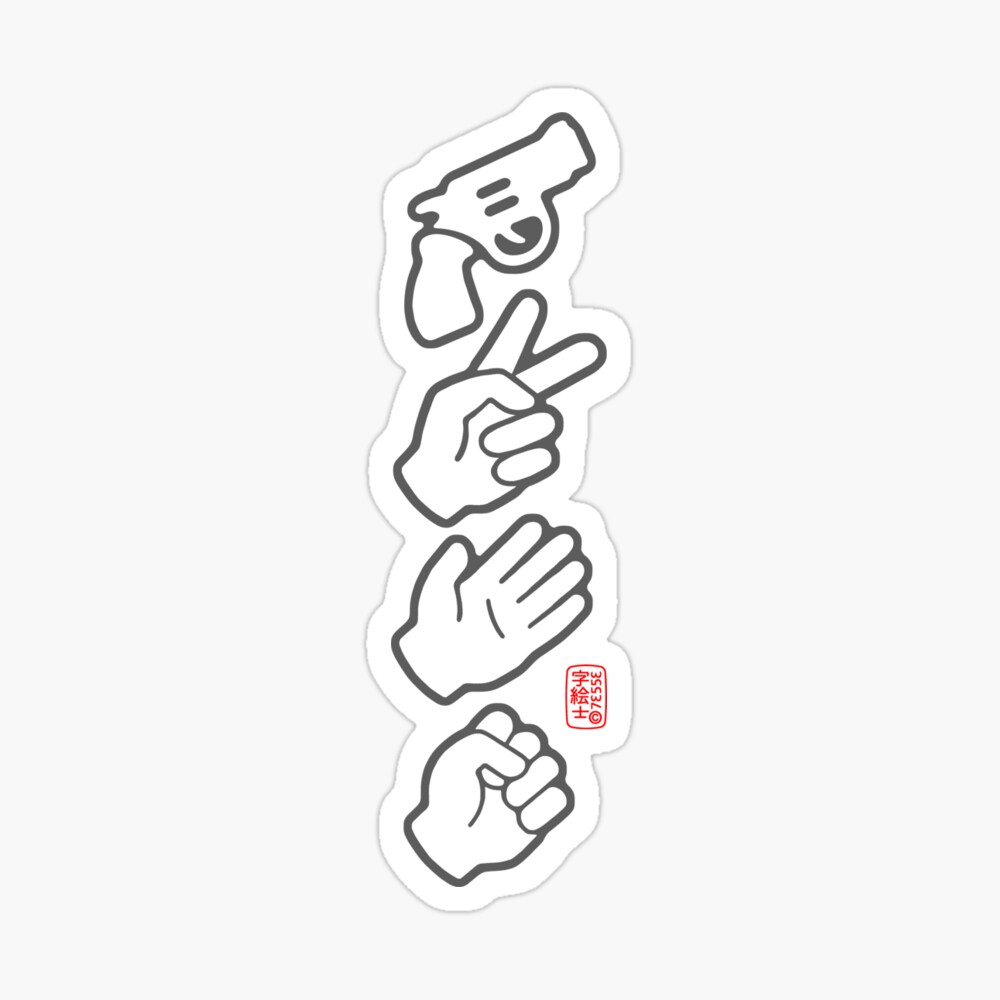 Korean Rock Paper Scissors Gun