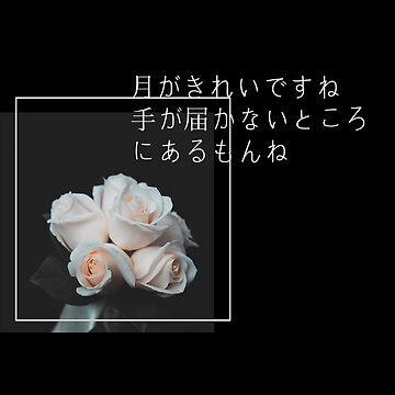 "Re:Zero Emilia quote" Poster for Sale by -Azuki- | Redbubble