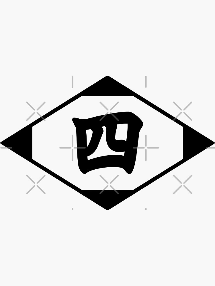 "BLEACH 4th Division (Yonbantai) — 13 Divisions (Gotei 13)" Sticker by ...