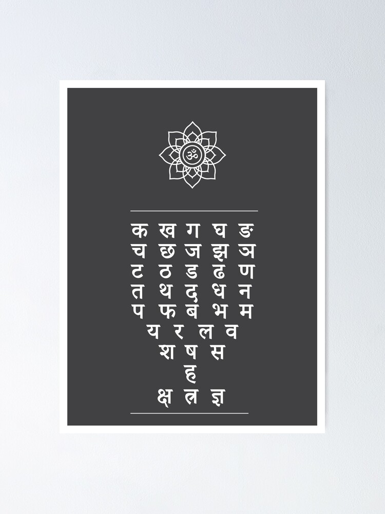 "Devanagari Alphabet" Poster for Sale by Mandala13 | Redbubble
