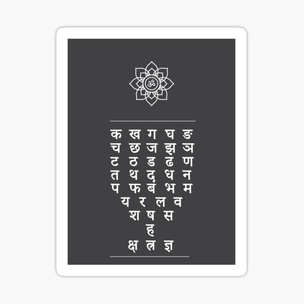 "Devanagari Alphabet" Sticker for Sale by Mandala13 | Redbubble