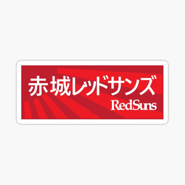 "Red Suns Sticker" Sticker by op4or | Redbubble