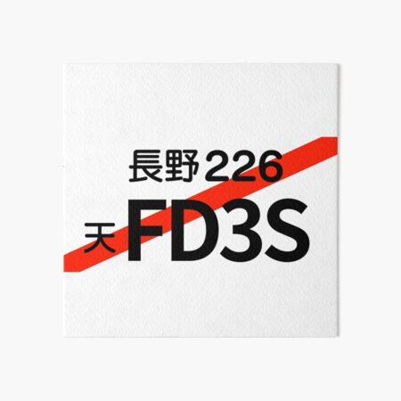 "FD3S RX7 JDM License Plate" Art Board Print by JDMGalaxy | Redbubble