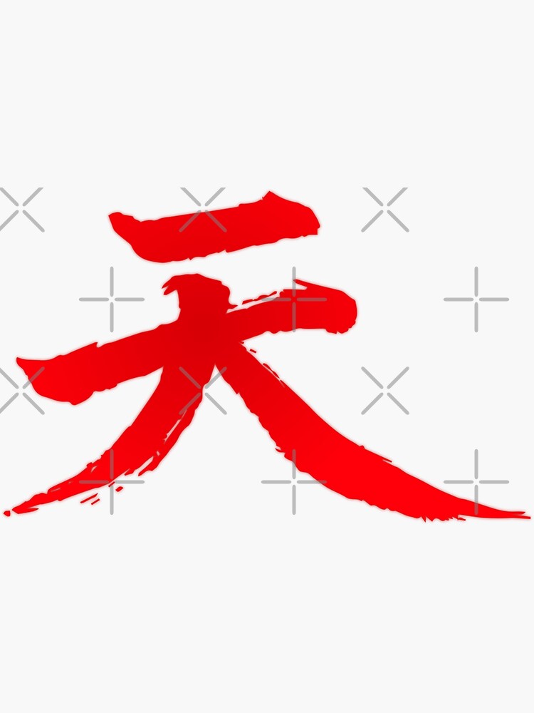 "Akuma Kanji" Sticker for Sale by DCornel | Redbubble