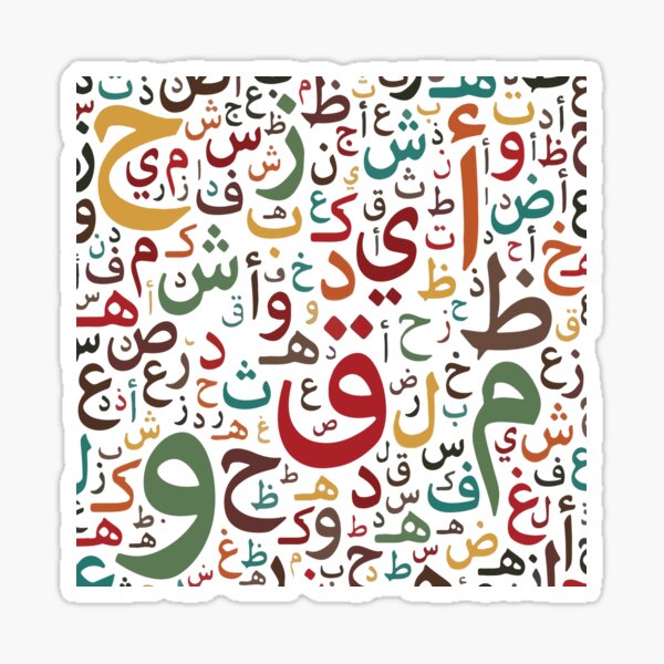 "Colorful Arabic letters Pattern" Sticker for Sale by Mouad007naouiri ...