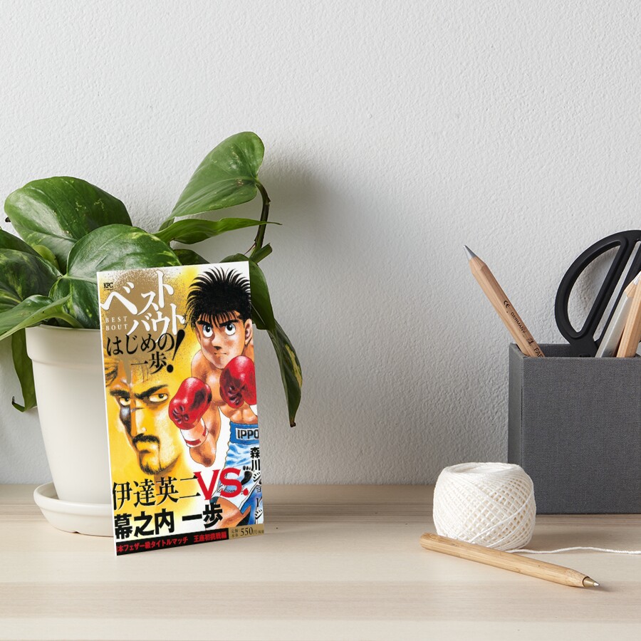 "Ippo VS Date Poster - Hajime No Ippo" Art Board Print by ...