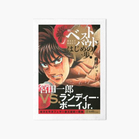 "Miyata VS Randy Boy Jr Poster - Hajime No Ippo" Art Board Print for ...