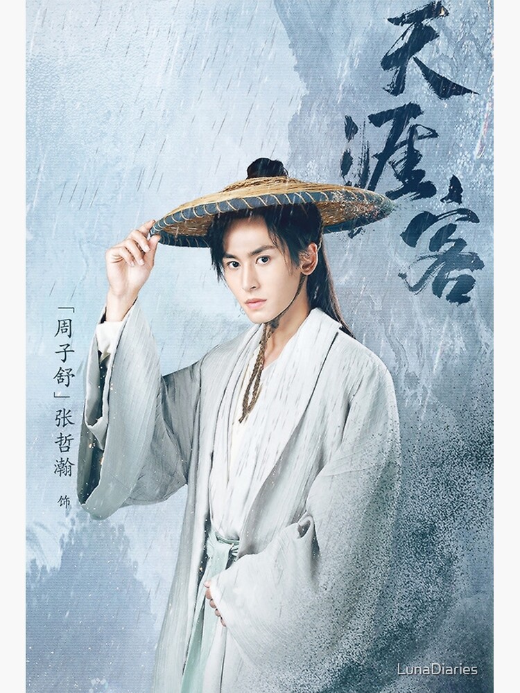 "Zhou Zi Shu" Poster for Sale by LunaDiaries | Redbubble