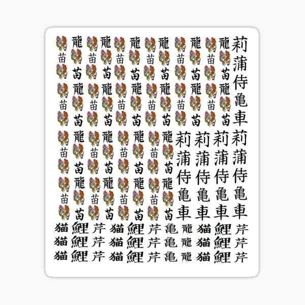 "Japanese symbol" Sticker for Sale by mounir-ab | Redbubble