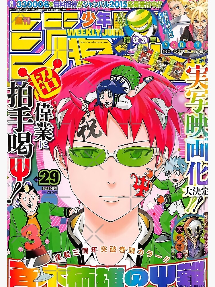 "Saiki Color Full" Poster for Sale by Alfred-Taylor | Redbubble