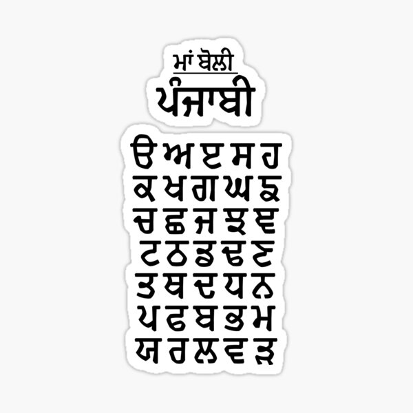 "Punjabi " Sticker for Sale by GDeep | Redbubble