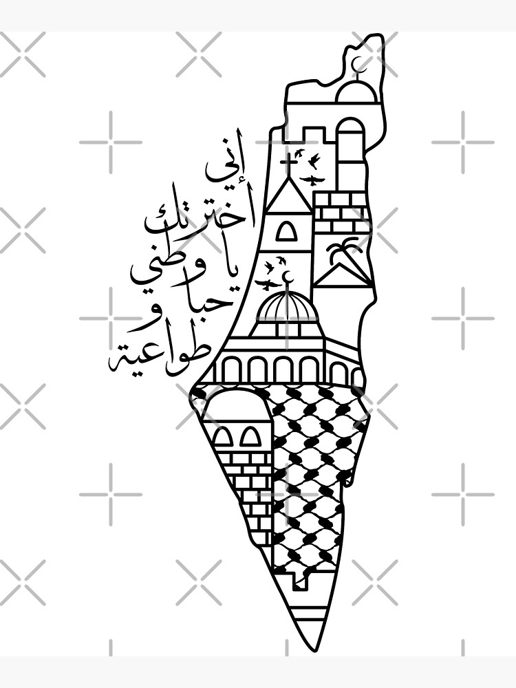 "I Love Palestine My Homeland Arabic Calligraphy with Palestinian Map ...