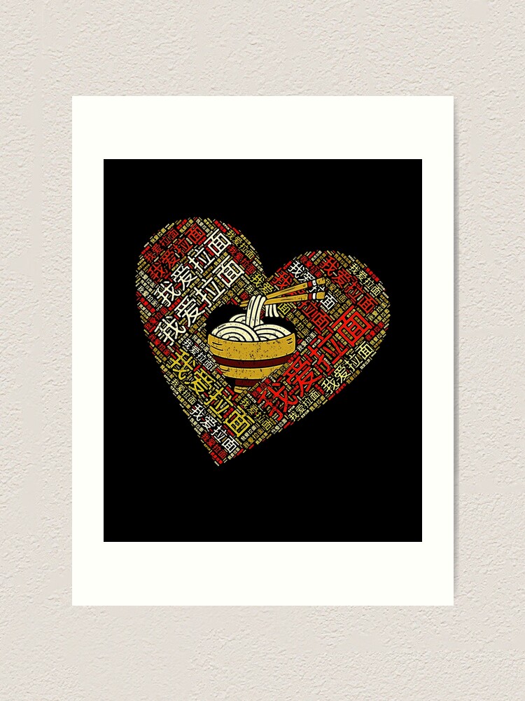 "La Mian Chinese Noodle China Characters" Art Print for Sale by ...