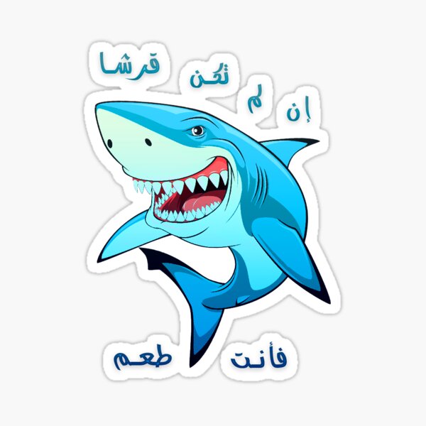 "Shark sticker with arabic quote" Sticker for Sale by zakariamg7 ...