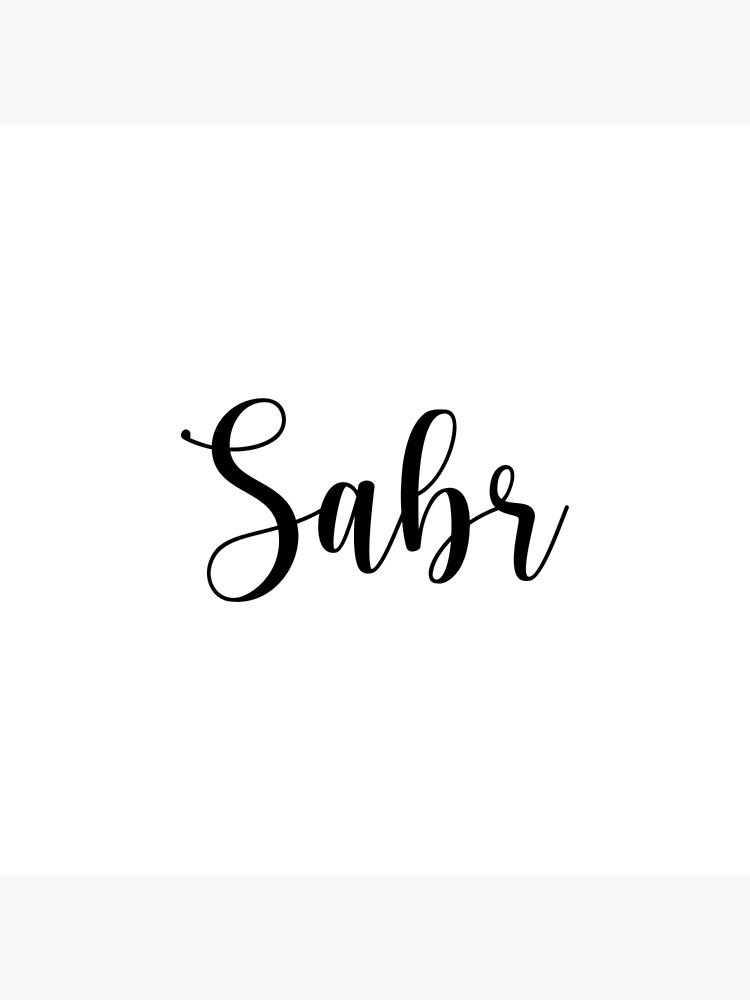 "Sabr - Minimalist Sabar Islamic Minimalist Art" Poster by moslem-pride ...