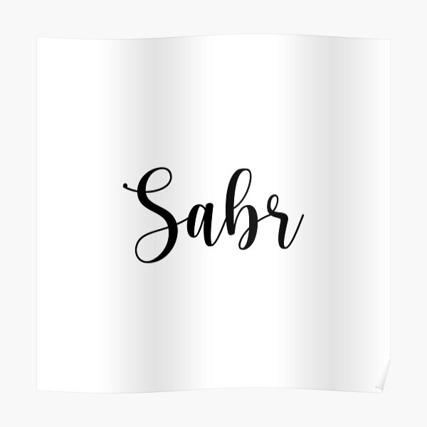 "Sabr - Minimalist Sabar Islamic Minimalist Art" Poster by moslem-pride ...