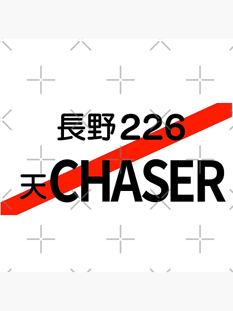 "Chaser/JZX100 JDM License Plate" Poster by JDMGalaxy | Redbubble