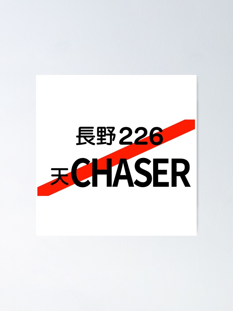 "Chaser/JZX100 JDM License Plate" Poster by JDMGalaxy | Redbubble