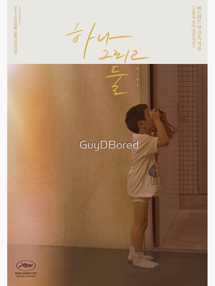 "Yi Yi (2000) Taiwanese movie poster" Sticker for Sale by GuyDBored ...