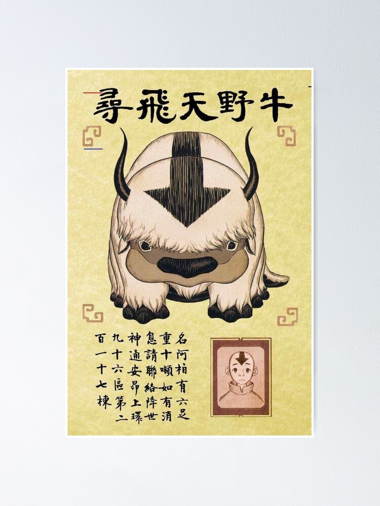 "Appa Wanted Poster" Poster by ashleyherkie | Redbubble