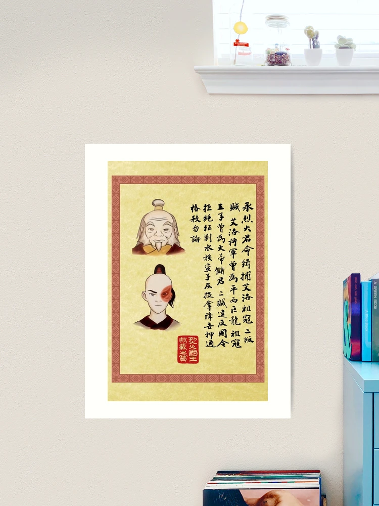 Zuko And Iroh Wanted Poster