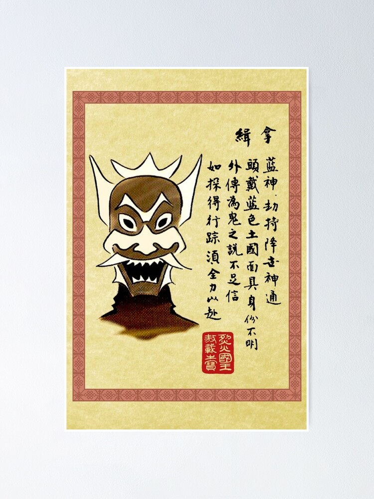 "Blue Spirit Wanted Poster" Poster for Sale by ashleyherkie | Redbubble