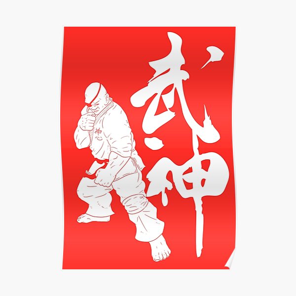 "Baki the Grappler - Doppo Orochi" Poster by ziweitan | Redbubble