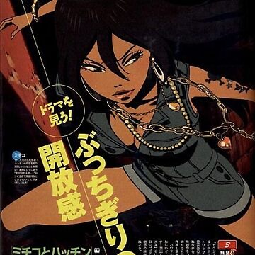 "Michiko Malandro" Poster by avrilfatale | Redbubble