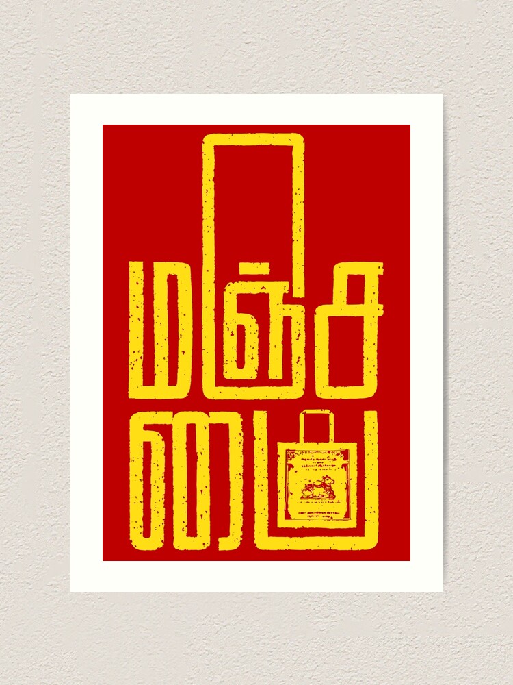 "Manja Pai" Art Print for Sale by TypoTribe | Redbubble