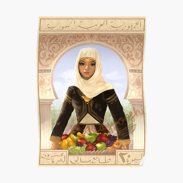 "Traditional Syrian Stamp" Poster for Sale by rayyooshi | Redbubble