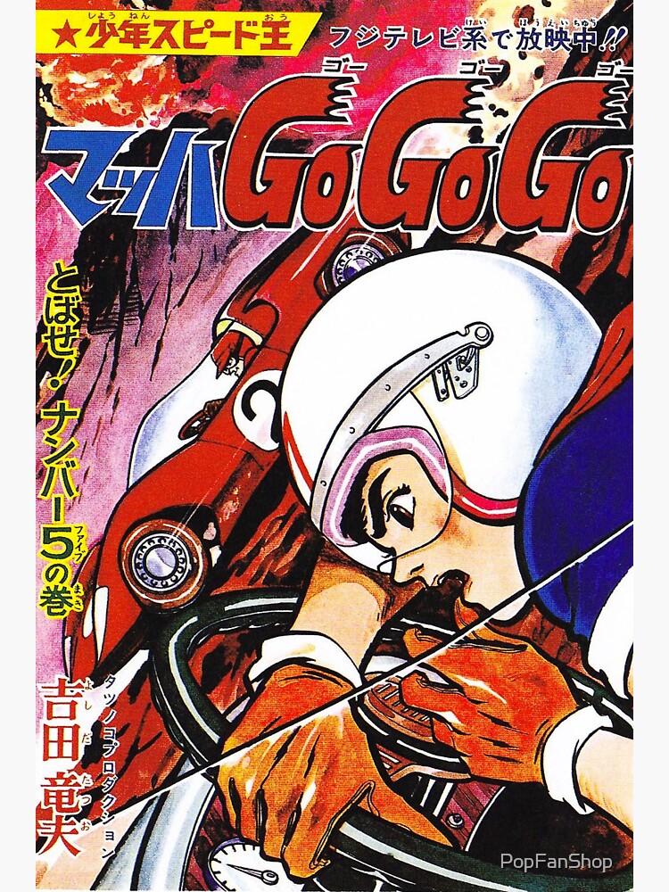 "Mach Go Go Go Speed Racer" Sticker for Sale by PopFanShop | Redbubble