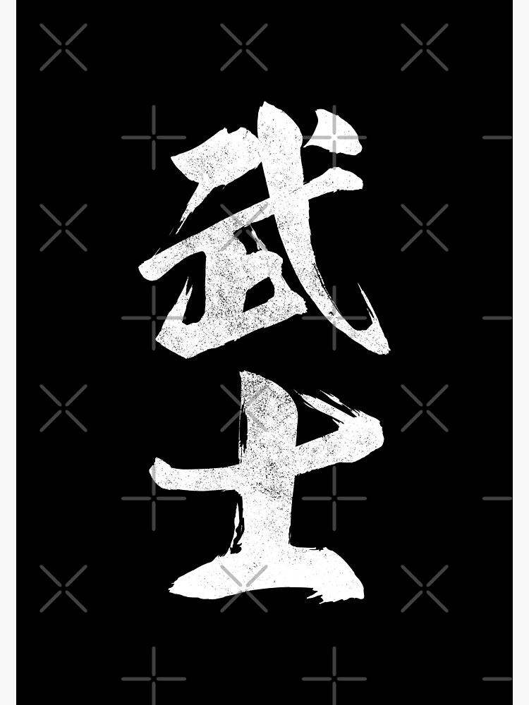 Bushi Kanji