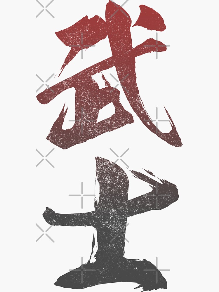 "Warrior Bushi Kanji Japanese Vintage" Sticker for Sale by ToppaDesigns ...